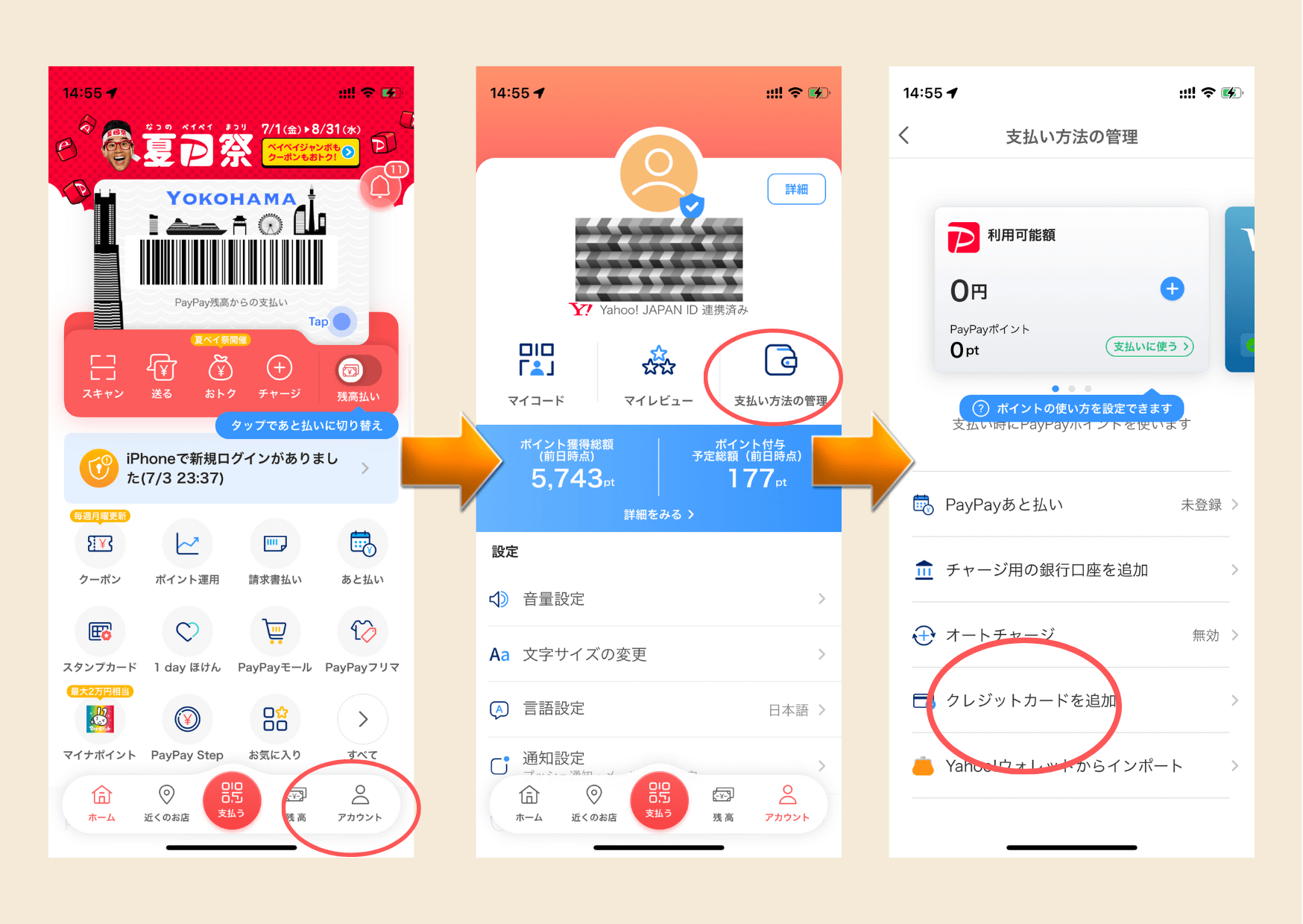 arigatobank（ありがとうバンク）電子マネーの使い方！AmazonやPayPayは？ - たすいち