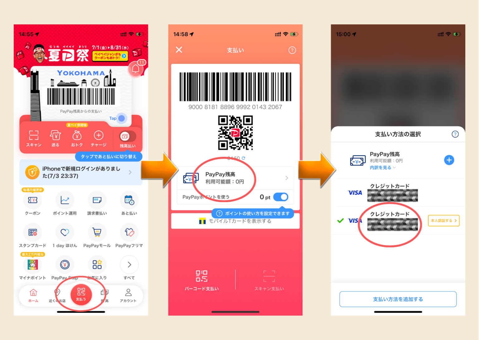 arigatobank（ありがとうバンク）電子マネーの使い方！AmazonやPayPayは？ - たすいち